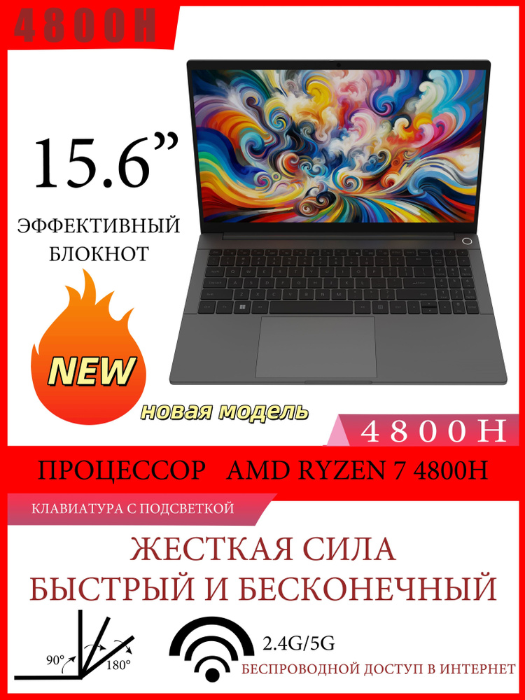 Игровой ноутбук HuiPu, 15.6, HuiPu-737T3-R7, AMD Ryzen 7 4800H, 16 ГБ ...