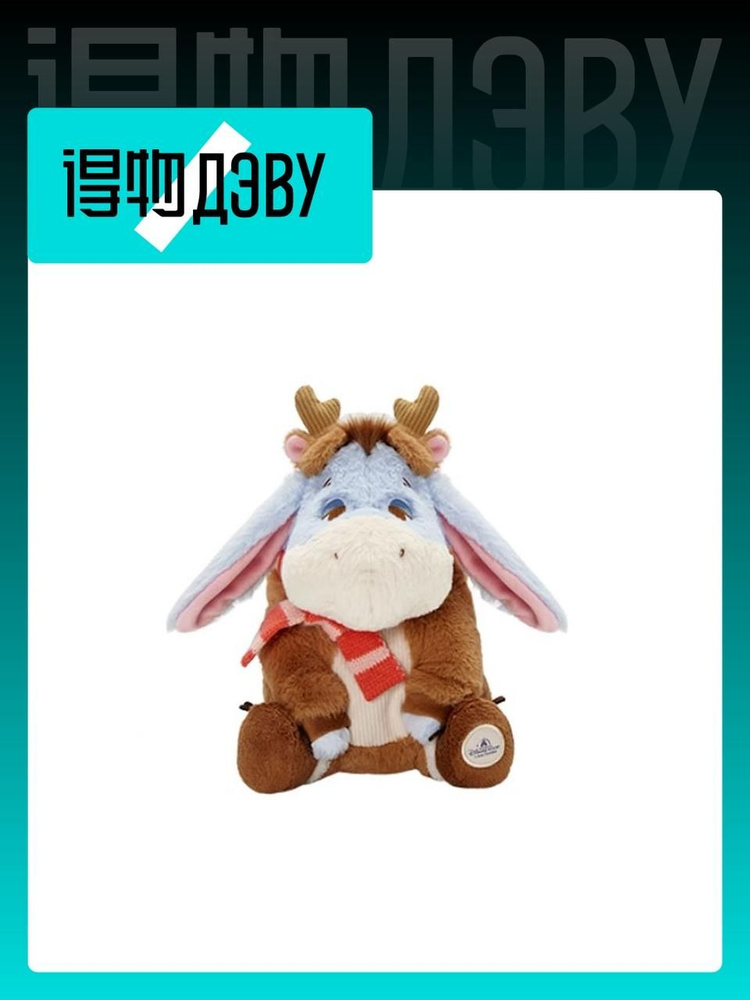 ДЭВУ Disney Eeyore 2024 Winter Winnie The Pooh And Friends Collection ...