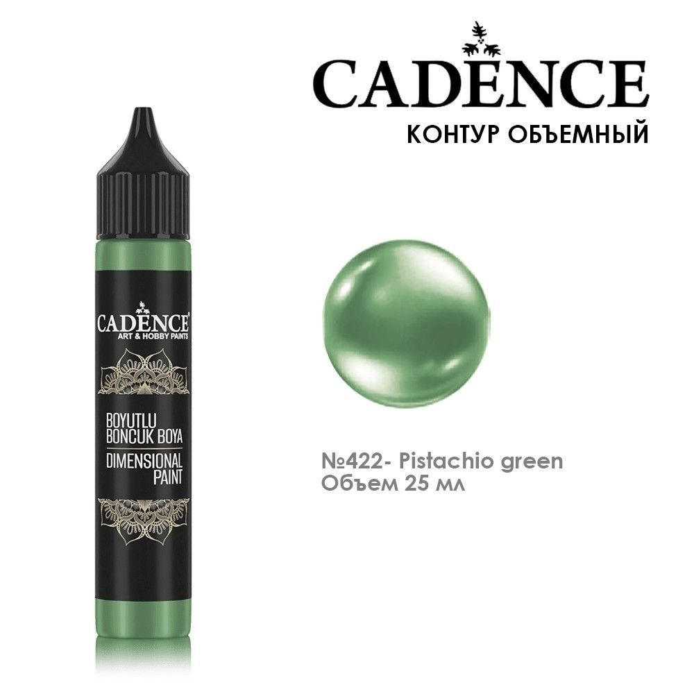 Рельефный контур акриловый Cadence "Dimensional Paint" 25мл, CDP422 ...