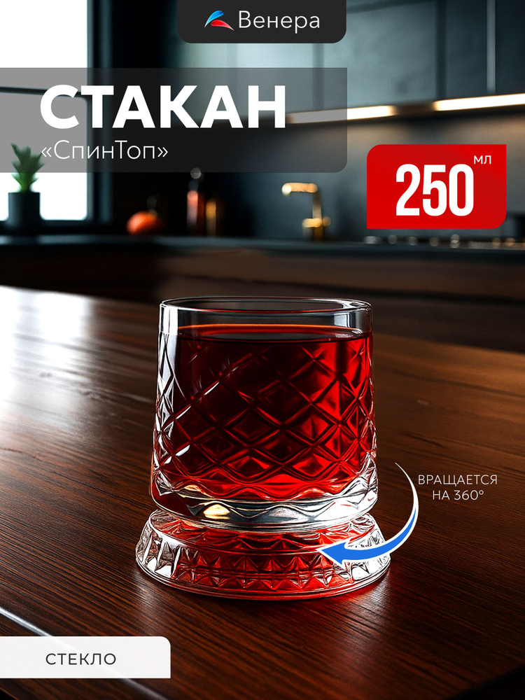 Magistro Стакан 250 мл 1 шт прозрачный купить на OZON по низкой цене ...
