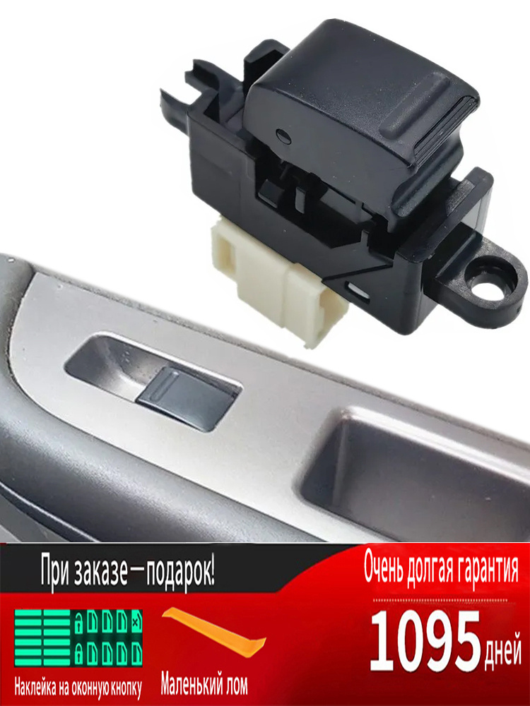 Консоль в автомобиль арт. блок стеклоподъемника, Кнопка ...
