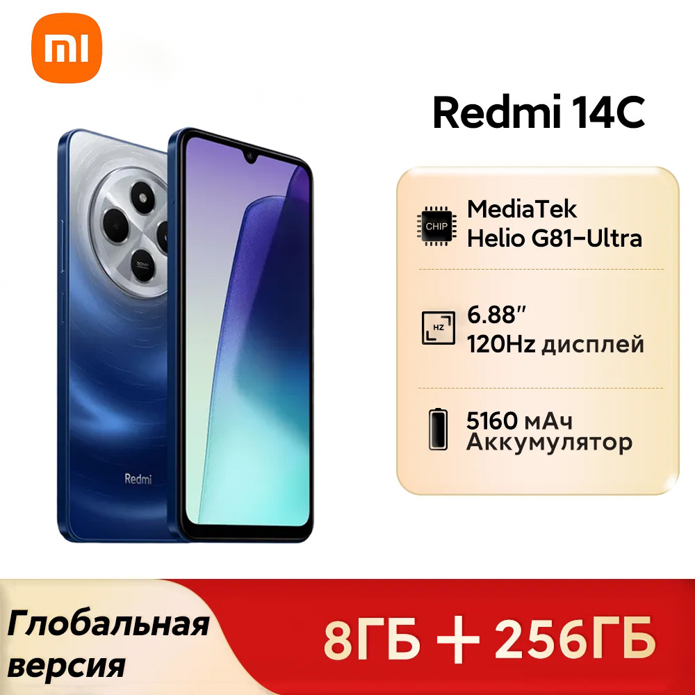 Смартфон Redmi 14C 256 ГБ 8 ГБ Синий 6.88 Redmi 14C купить c доставкой на OZON по низкой цене ...