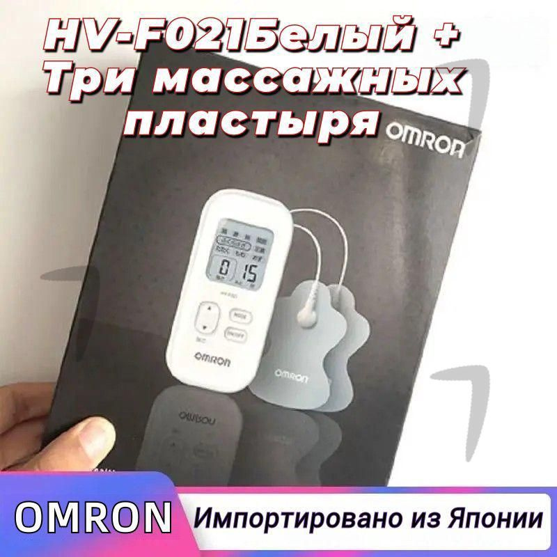 Omron E3 Intense Pain Reliever PocketTens HV-F021 Миостимулятор+Три массажных пластыря-luckly ...