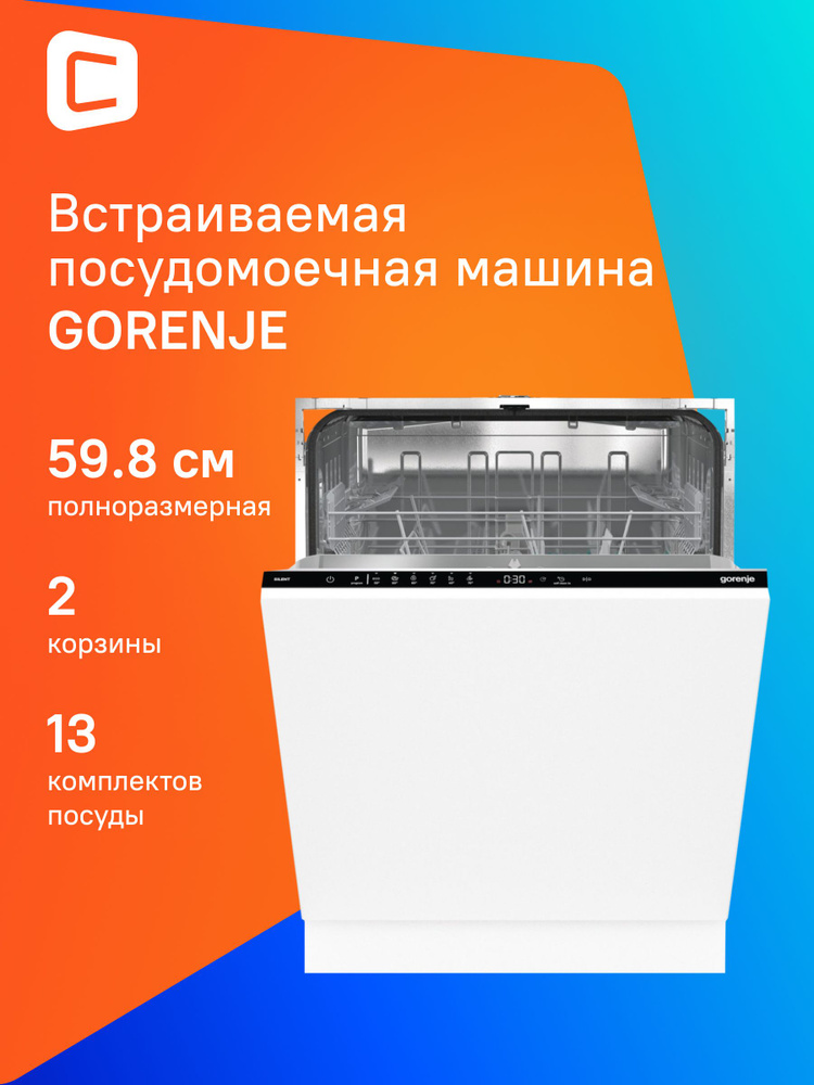 Посудомоечная машина Gorenje GV642E90 полноразмерная купить на OZON по ...