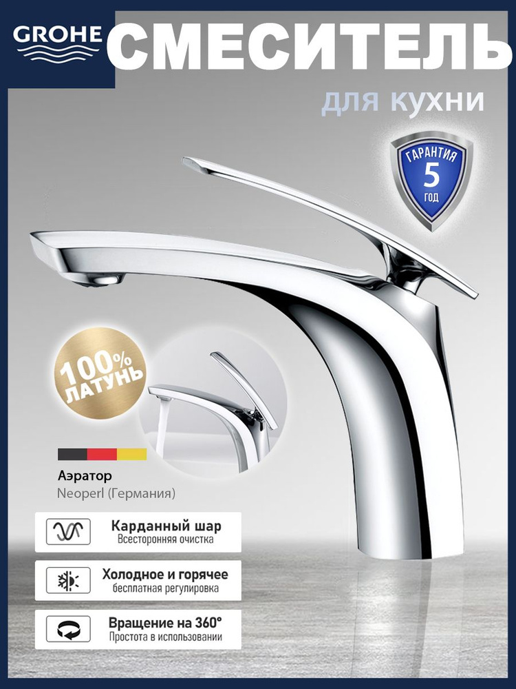 GROHE для ванны купить на OZON по низкой цене