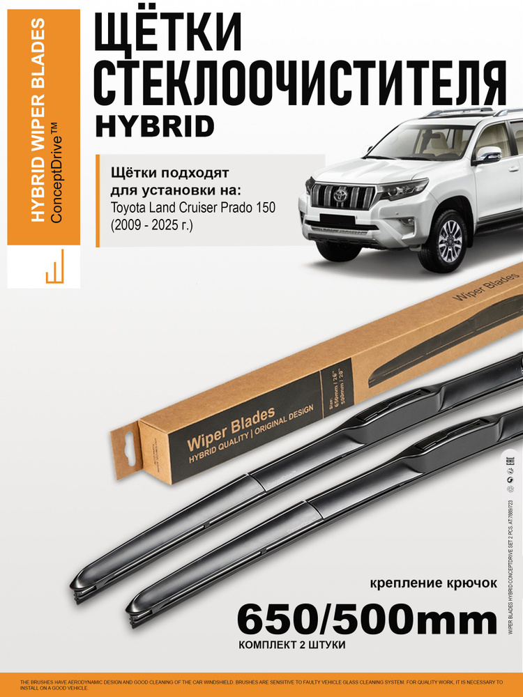 Prado 150 дворники купить на OZON по низкой цене