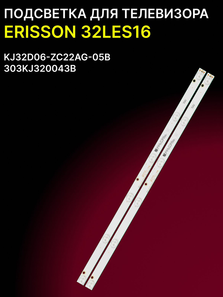Подсветка для ERISSON 32LES16; KJ32D06-ZC22AG-05B; JL.D32061330-269AS-M купить на OZON по низкой ...