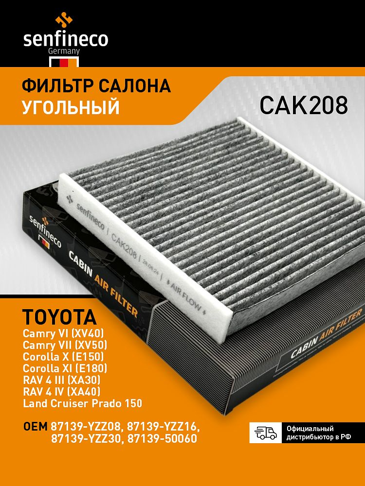 Фильтр салона угольный CAK208 TOYOTA Avensis, Camry, Corolla ...