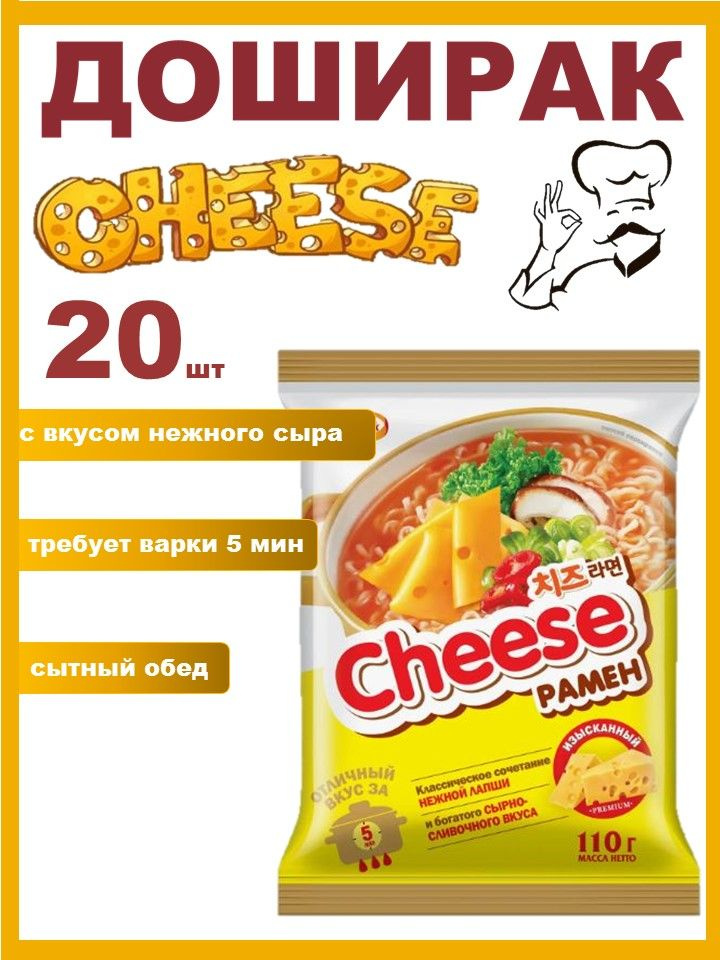 Doshirak купить товары из официального сайта каталога на OZON, интернет ...