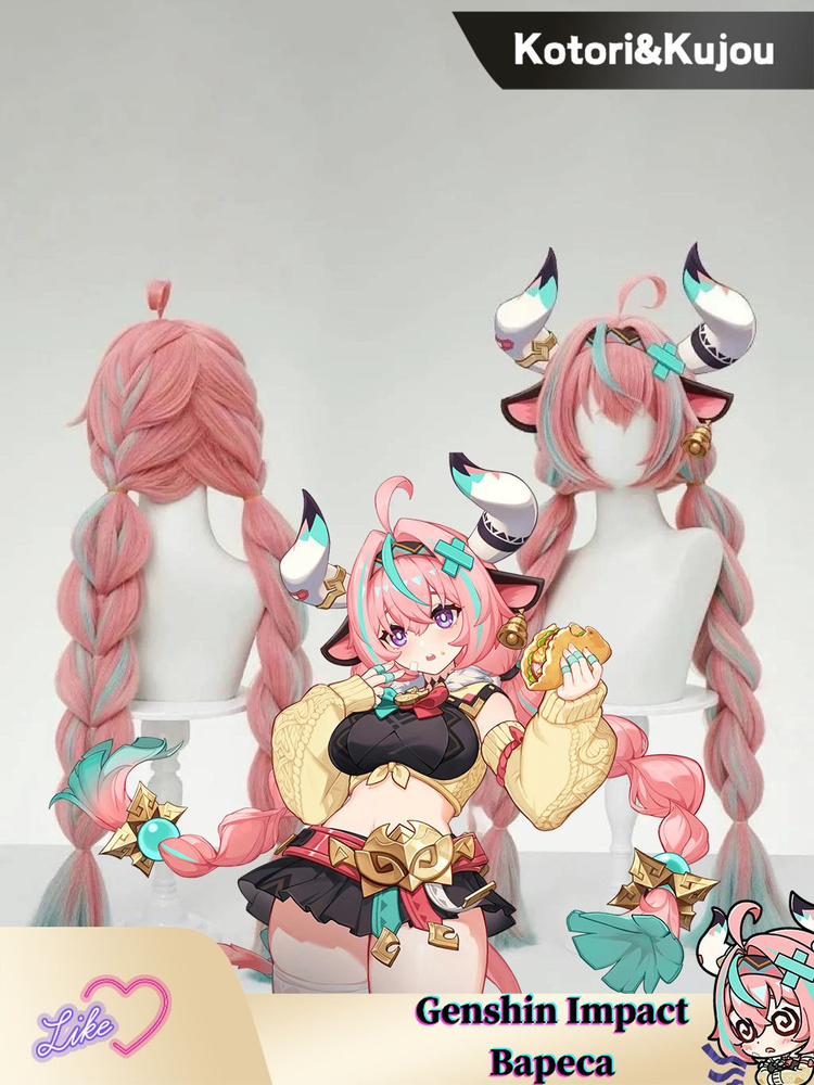 Парик для косплея Genshin impact Вареса купить c доставкой на OZON по ...