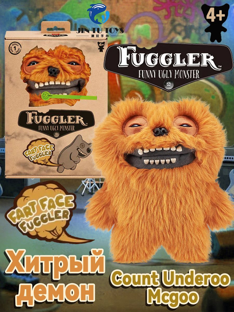 Fuggler Fart Face Count Underoo Mcgoo / Плюшевые Куклы, Издающие Звук ...
