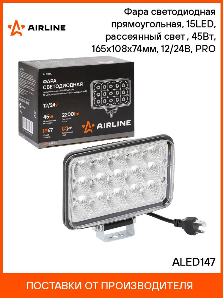 Фара светодиодная PRO, 45Вт, 12/24В, 15 диодов, рассеянный свет, 2 ...