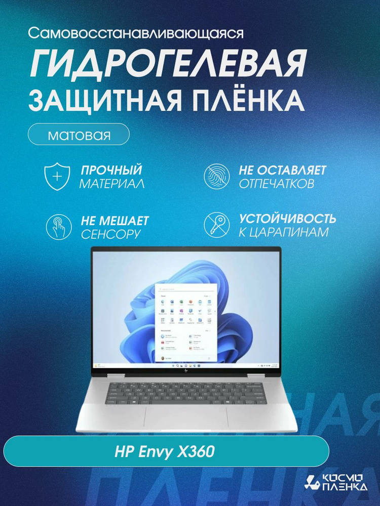 HP – ENVY X360 купить на OZON по низкой цене