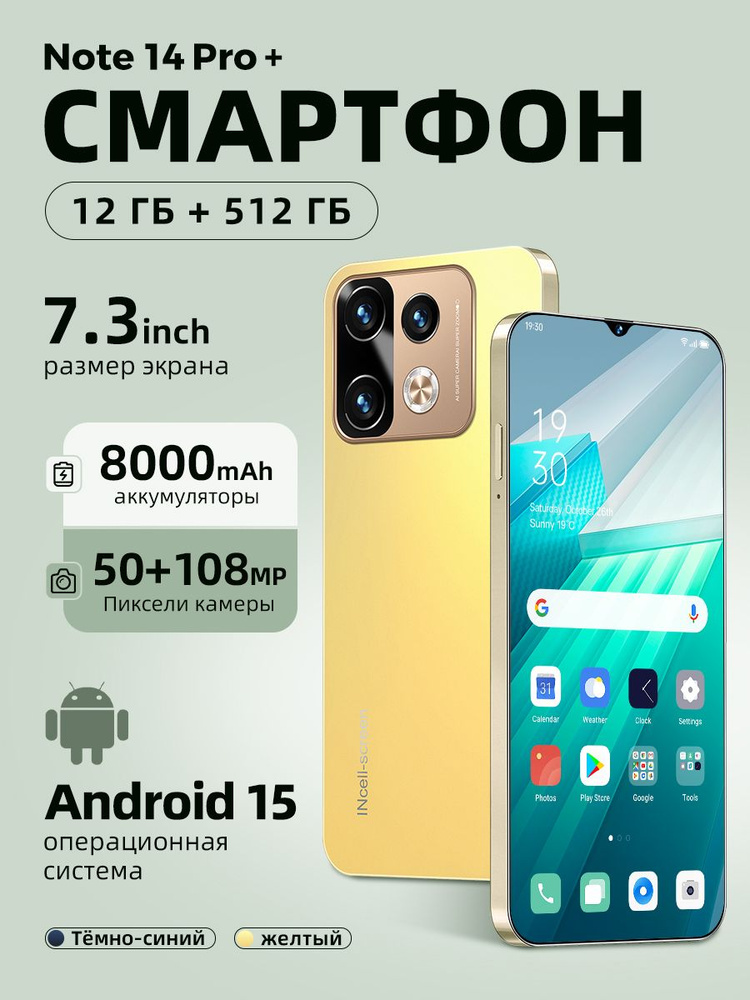 Смартфон Honor 88888888 256 ГБ 8 ГБ Золотой 7.3 IPS Note14Pro+ купить c доставкой на OZON по ...