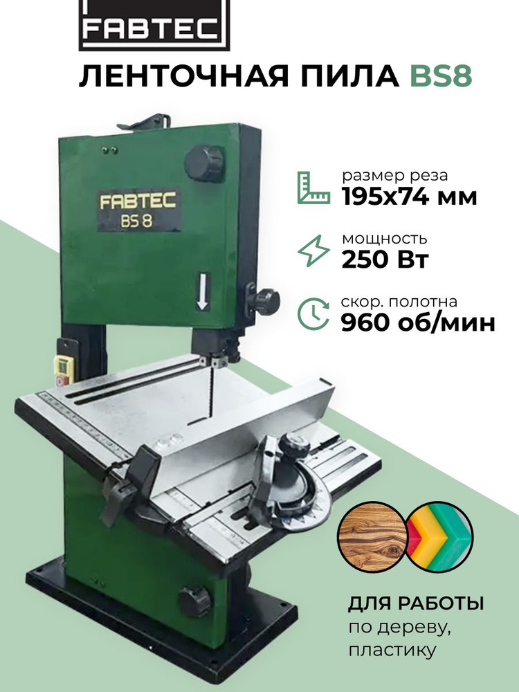Ленточные пилы купить на OZON по низкой цене