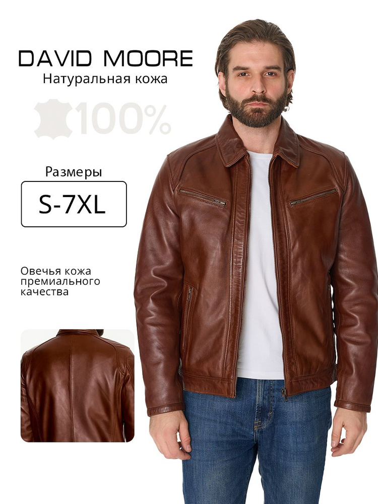 Куртка Мужской DAVID MOORE светло-коричневый отложной Натуральная кожа ...