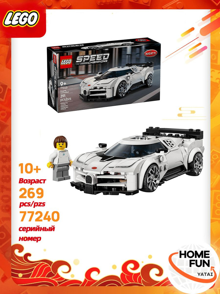 LEGO Super Racing Series 77240 Бугатти Centodieci суперкар купить на ...