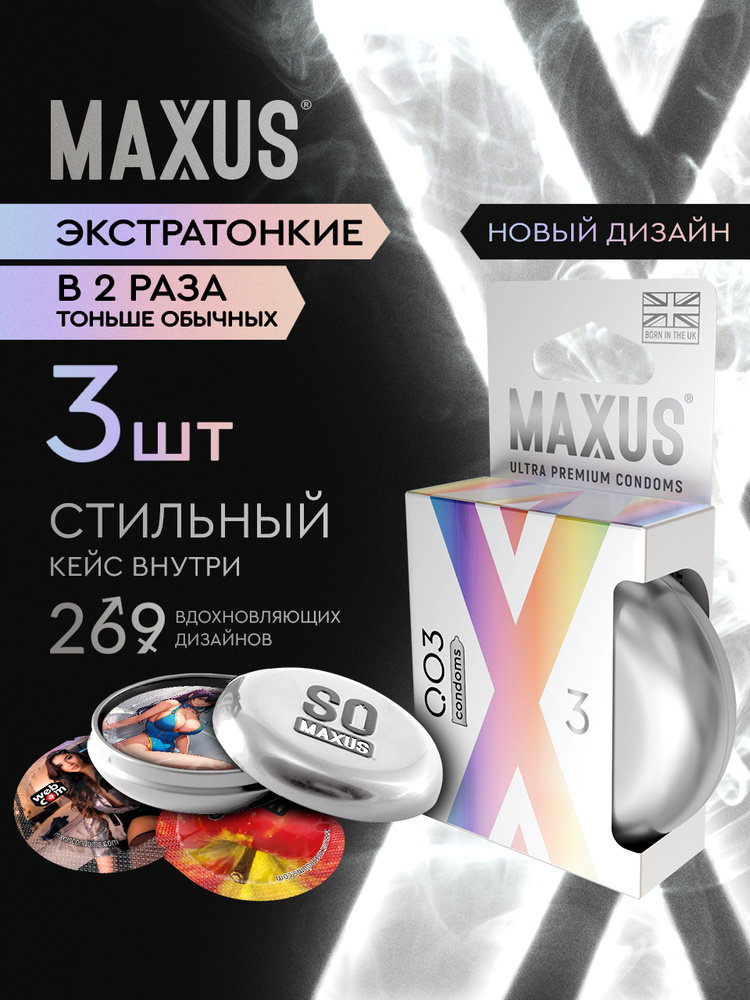 Презервативы Maxus (Максус) – купить презерватив на OZON по низкой цене