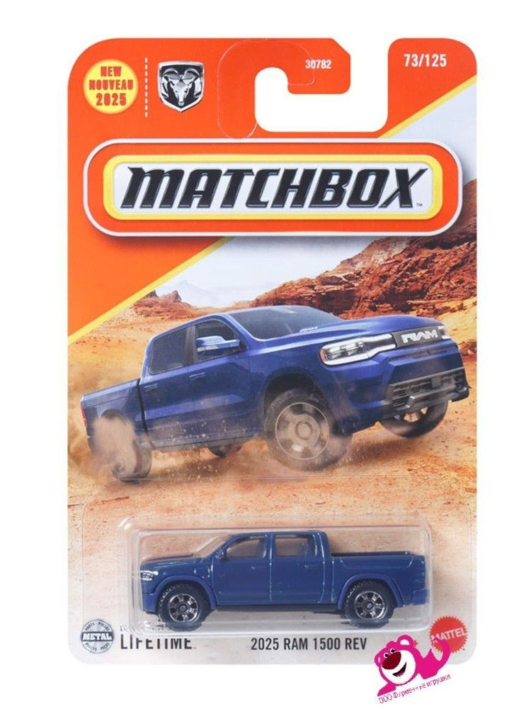 Машинка Matchbox 2025-30782 Basic Car 2025 Ram 1500 Rev купить на OZON ...