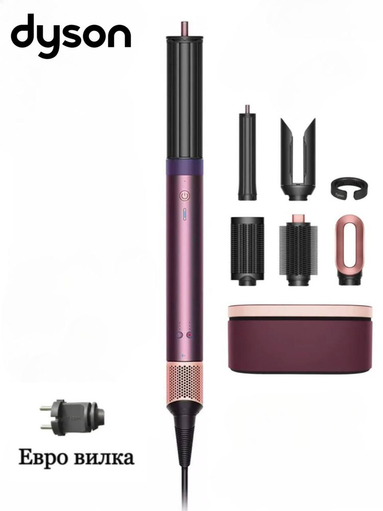 Фен-стайлер Dyson Airwrap Co-anda 2х HS09 Straight+Wavy Jasper Plum (Сливовый) купить на OZON по ...