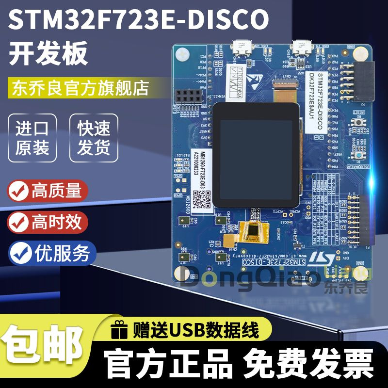 Спот STM32F723E-DISCO развития совета, комплект разведки принимает STM32F723IET6 купить на OZON ...