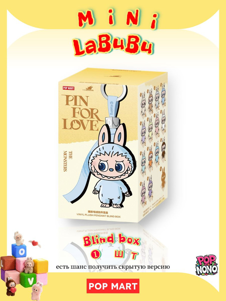 MINI лабубу Коллекционная фигурка Слепая коробка THE MONSTERS Pin for Love Series -labubu pin ...