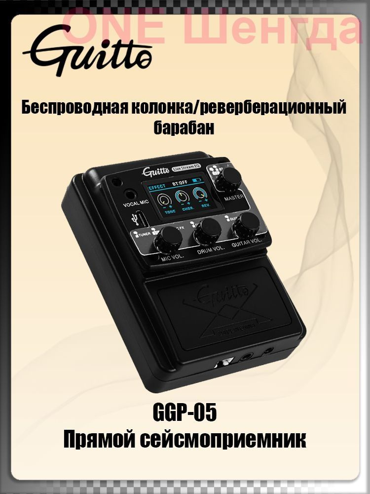 Гитарный звукосниматель Guitto GGP-05 для акустической гитары, универсальный, с вибрационным ...