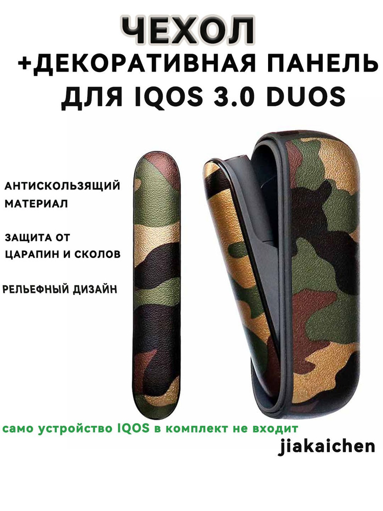 Icos 3 Duos купить на OZON по низкой цене