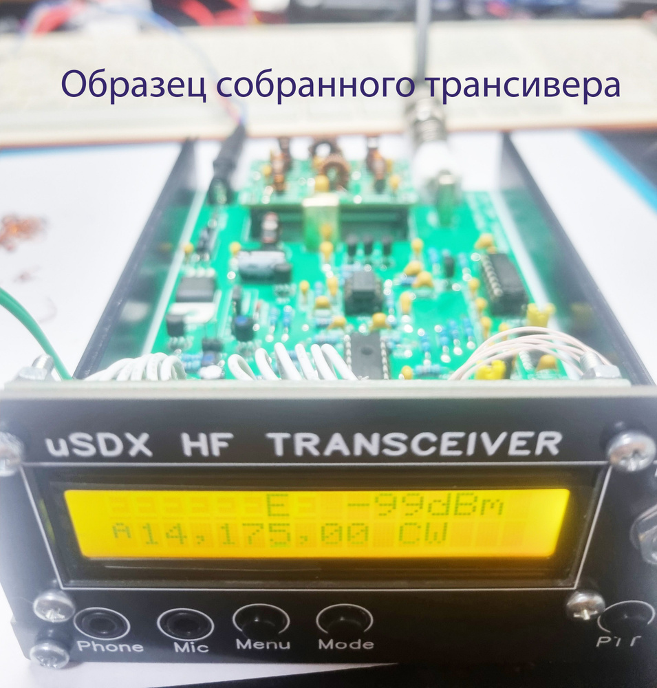 Радиоконструктор: Всеволновый uSDX трансивер. Версия платы 3.1 на два ...