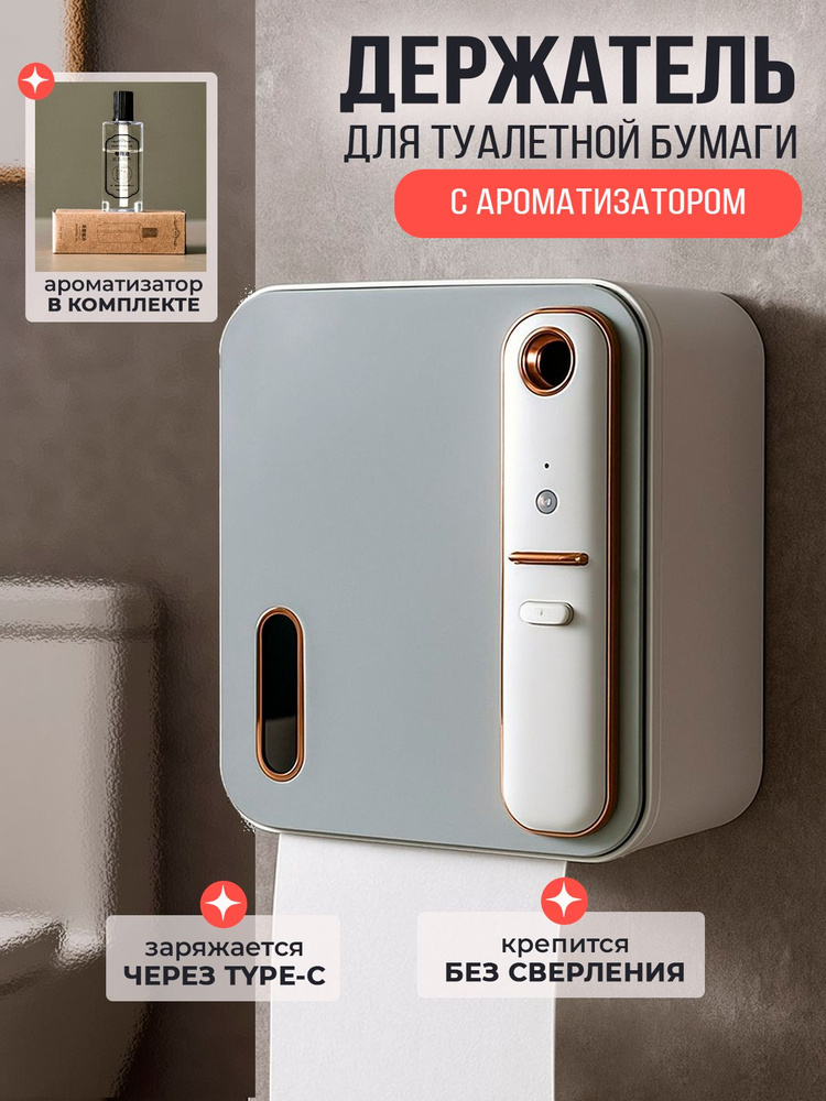 Stepan'S FriendS Держатель для освежителя воздуха, 1 шт купить на OZON ...