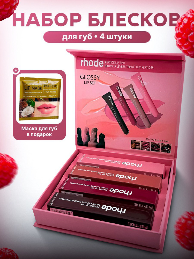 Блеск для губ купить на OZON по низкой цене (3645080545)