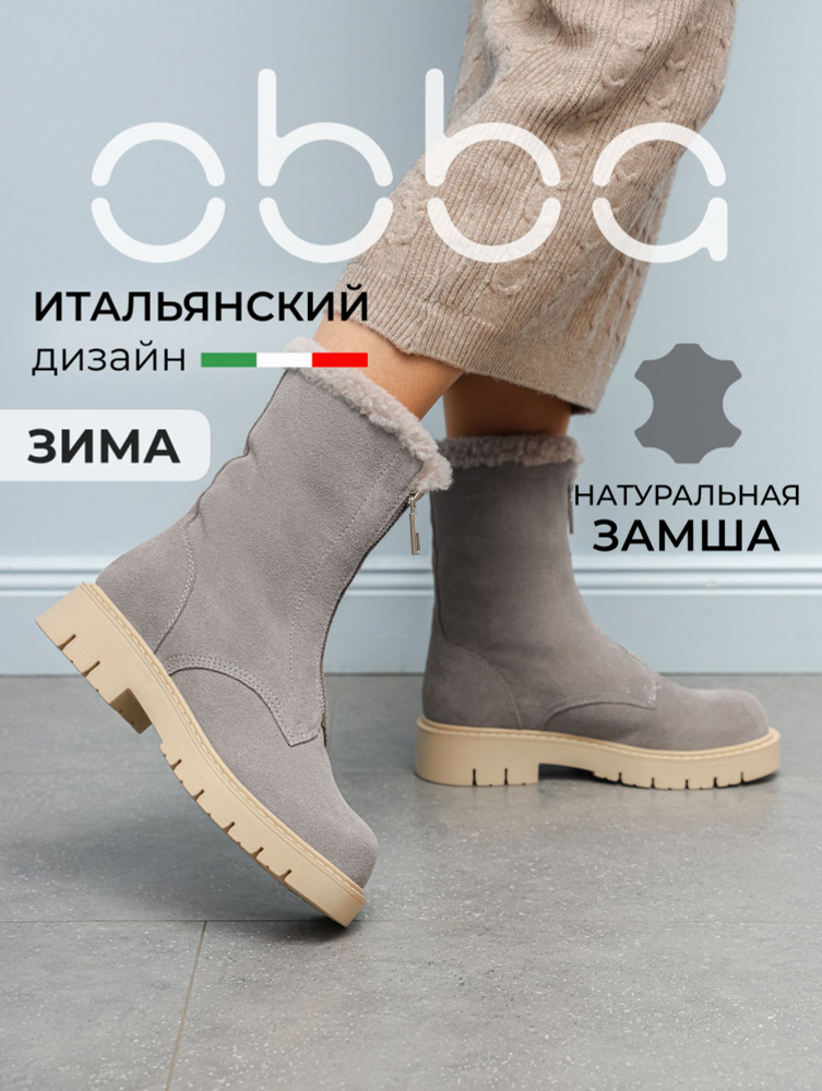 Ботинки Женский Obba серый, размер 38 Зима F Молния Стандартный низкий ...