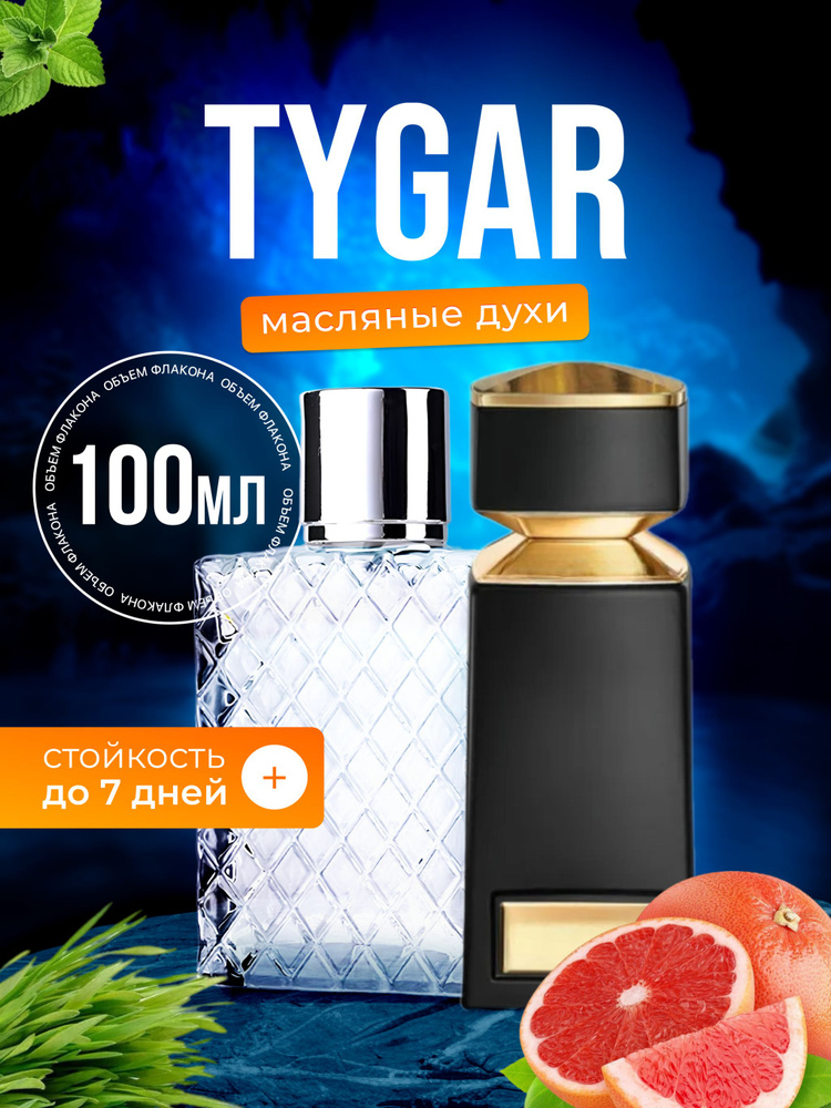 BULGARI TYGAR купить на OZON по низкой цене