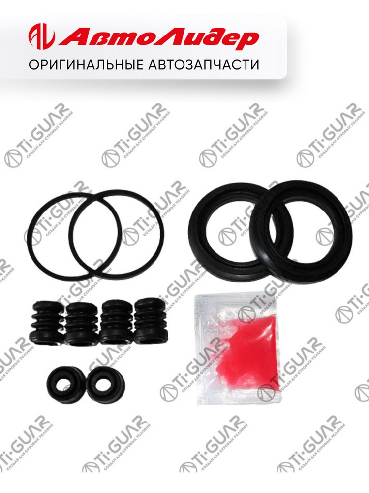 Ремкомплект суппорта TG-58102-25A00 * Ti-Guar купить на OZON по низкой ...