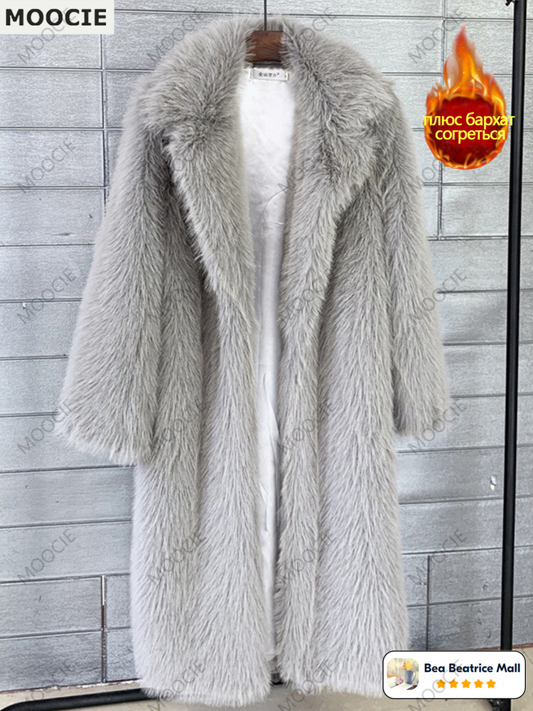 Шуба Женский MOOCIE Мех искусственный серый, размер 46 Длинный Китай Зима Молния купить c ...