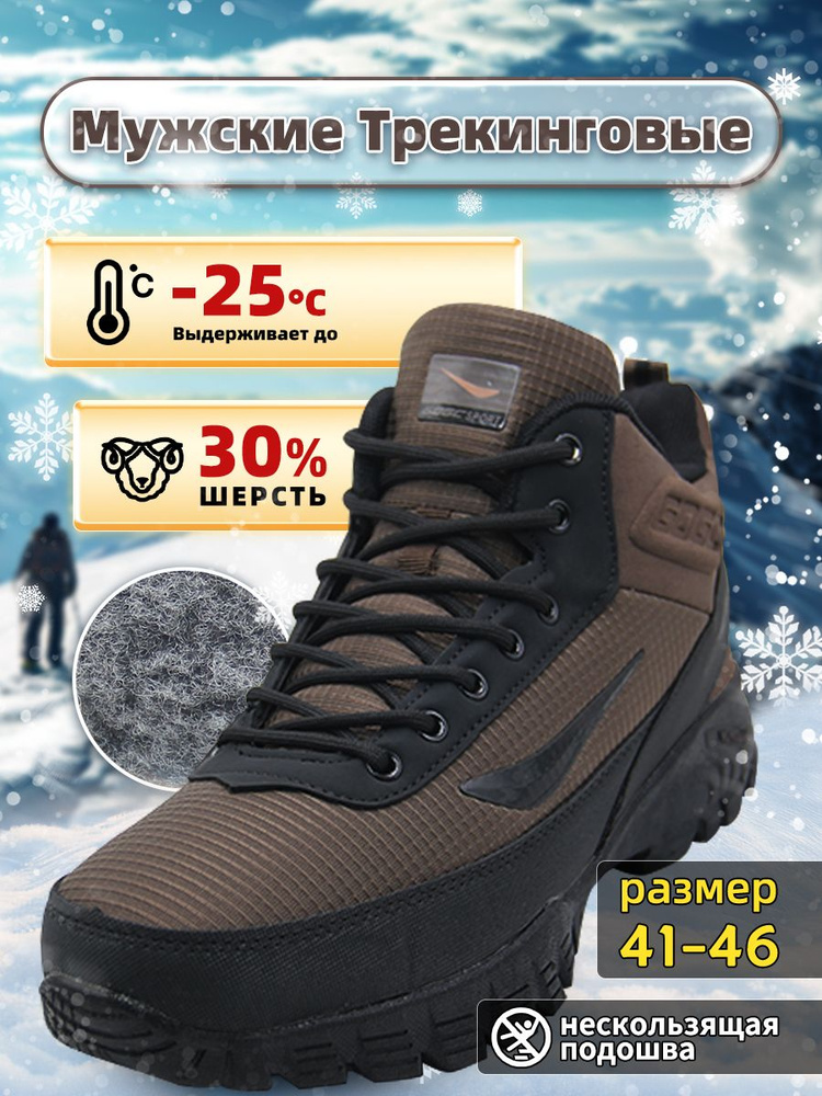 Дутики Мужской GOGC насыщенный коричневый Мех искусственный, Нейлон Зима Шнурки Россия Бахрома ...