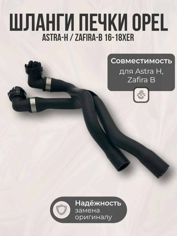 Почему не работает печка на опель астра | Car4us.ru