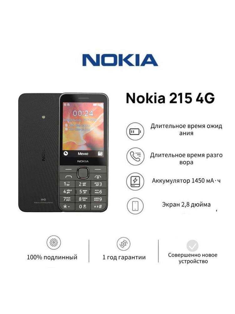 Nokia Мобильный телефон Мобильный телефон, черный матовый купить на ...