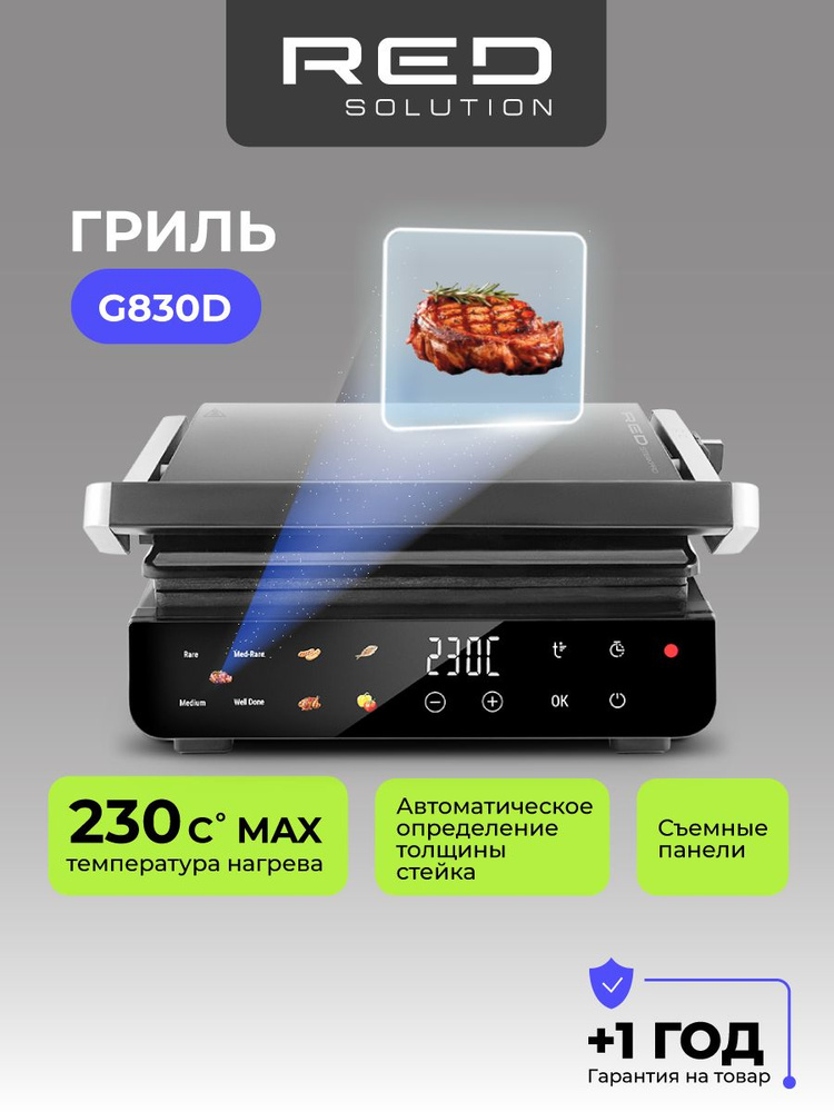 RED solution купить товары из официального сайта каталога на OZON ...