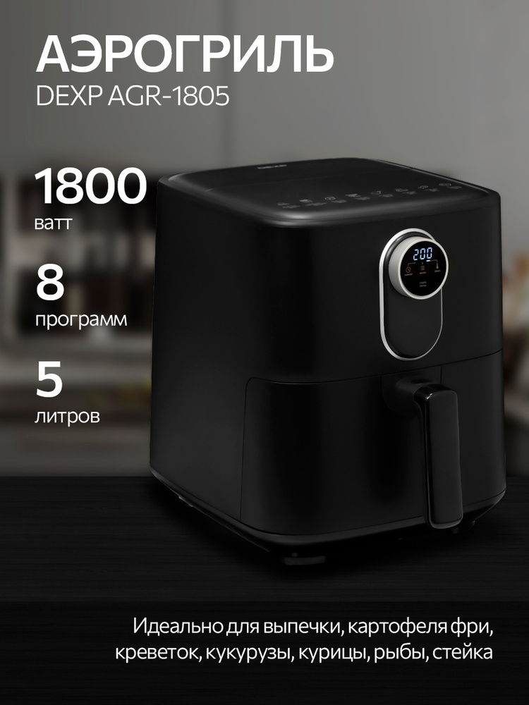 DEXP - товары бренда ДЕКСП купить по выгодным ценам на официальном сайте интернет-магазина OZON