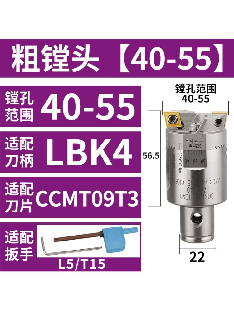 Двусторонняя грубая расточная головка MBH (диапазон растачивания MBH 40-55, интерфейс LBK4 ...