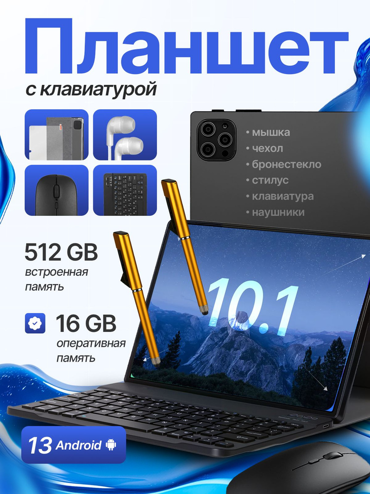 G-Vill Планшет андроид с клавиатурой игровой 1 10.1" IPS 3000x1140, 16 ...