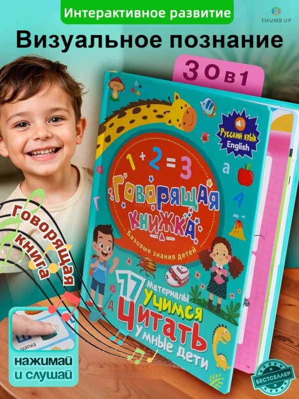 Каталог Thumb Up Book House – интернет-магазин Thumb Up Book House на OZON