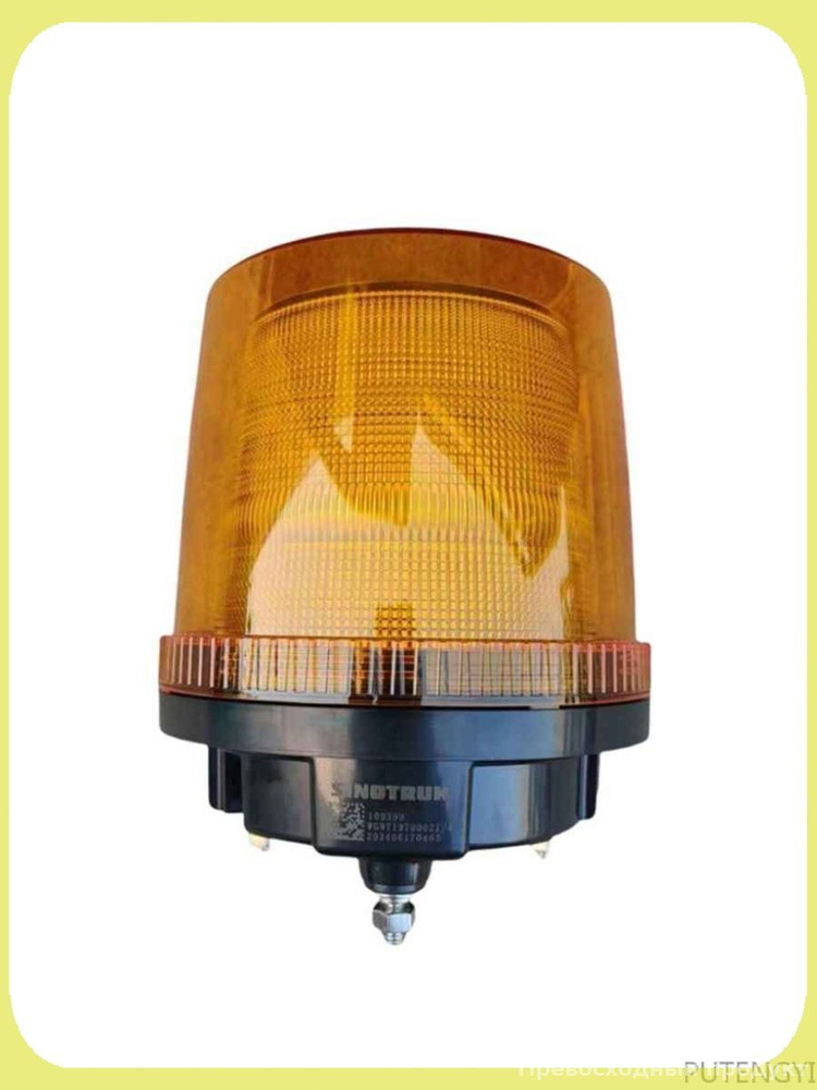 Эксклюзивная вращающаяся лампа WG971979002124V оранжевого цвета, модель ...