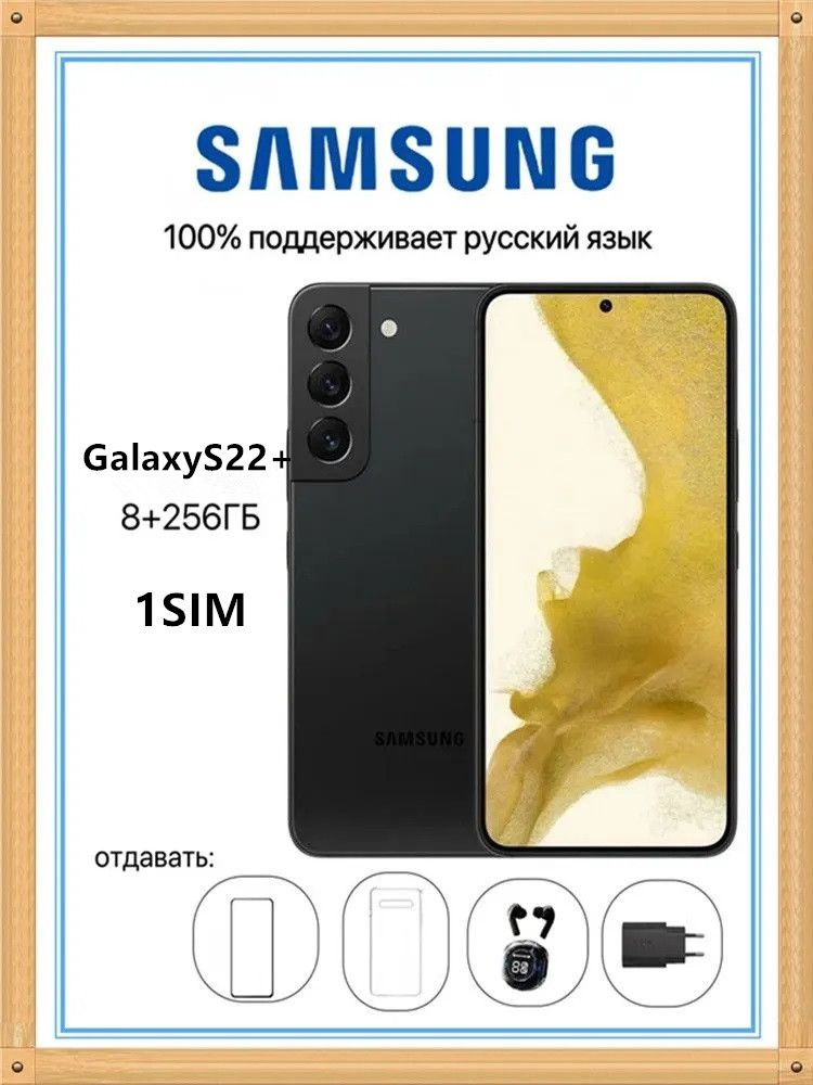 Смартфон Samsung S906N-S22PLUS 256 ГБ 8 ГБ Черный 6.6 OLED/AMOLED S22 ...