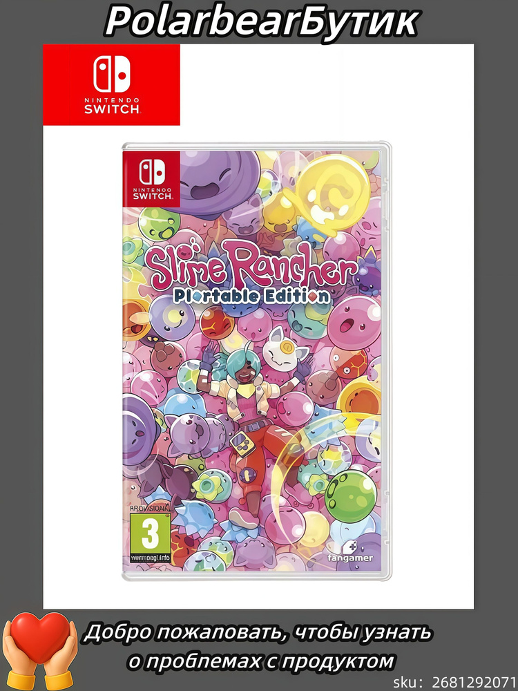 Игра Игра Slime Rancher: Plortable Edition (Nintendo Switch, Русская ...