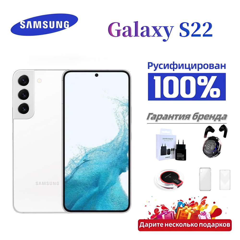 Смартфон Samsung Sam S22全 256 ГБ 8 ГБ Голубой, Белый 6.1 OLED/AMOLED ...