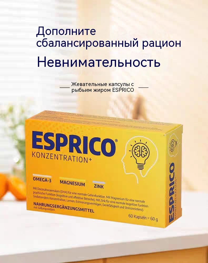Esprico 60 капсул, Эсприко купить на OZON по низкой цене (2861284539)