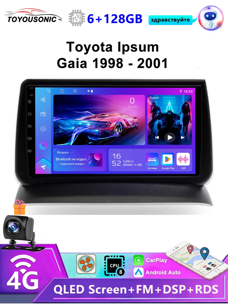 TOYOUSONIC Автомагнитола, диагональ: 9", 2 DIN, 6ГБ/128ГБ купить на OZON по низкой цене (2871102969)