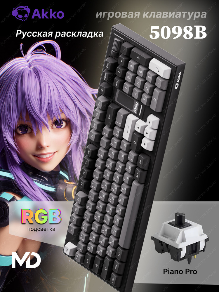 Клавиатура AKKO 5098B-Black&Sliver with Screen 3 Modes RGB Hot Swap V3 ...